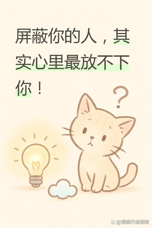 拉黑你还偷偷关注着你的人截图