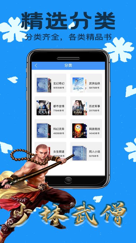零点看书官方版图标