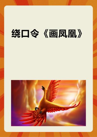 凤凰知音是骗术吗图标