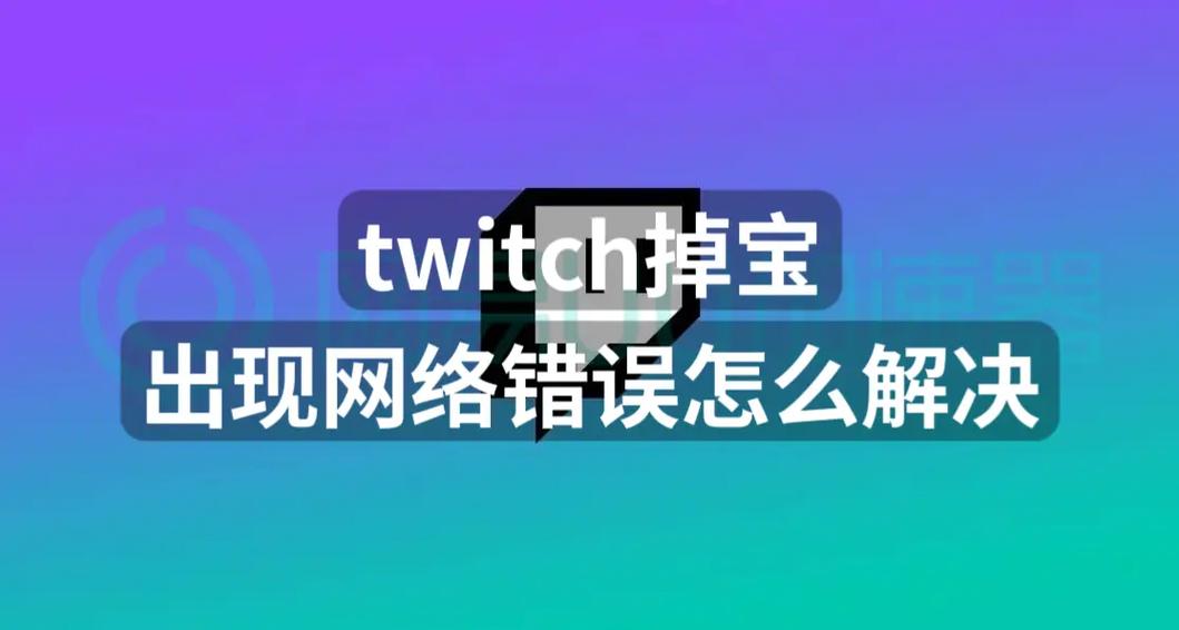 抖音网络连接错误 解决图标