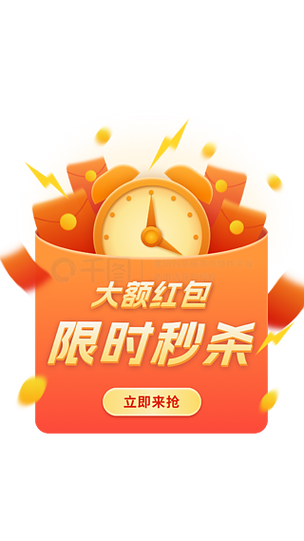 红包秒杀神器免费版图标