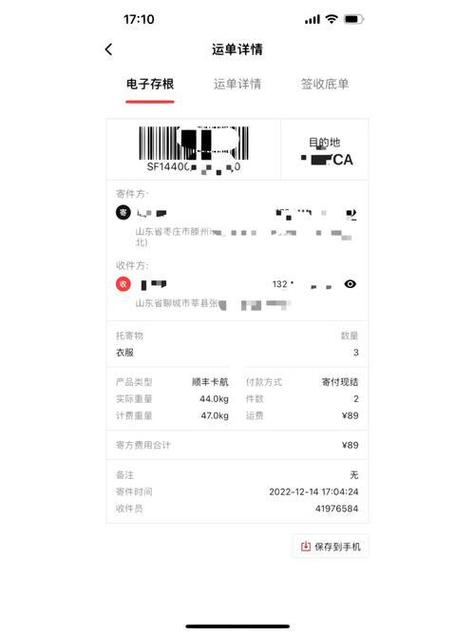 顺丰同城个人件图标