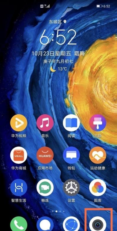 华为mate40 pro相机设置技巧图标