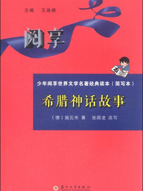 经典文学书籍推荐图标