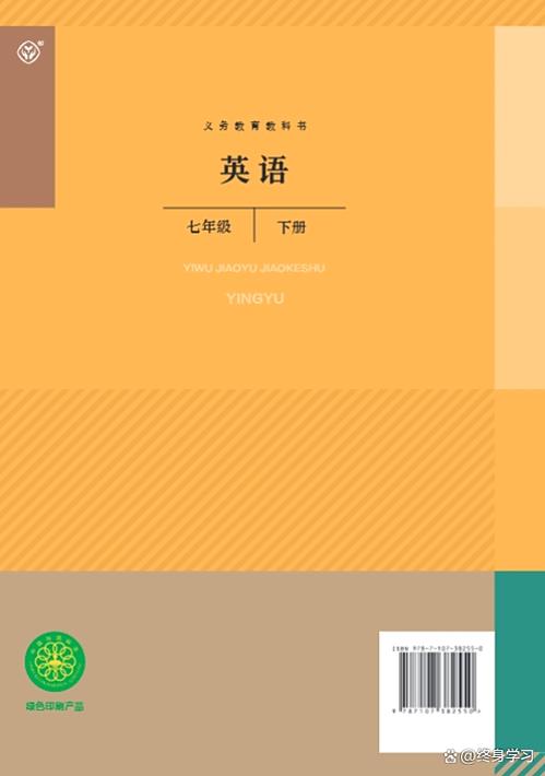 适合七年级看的英语课外书图标