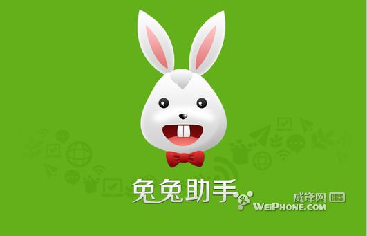 兔兔助手正版下载截图