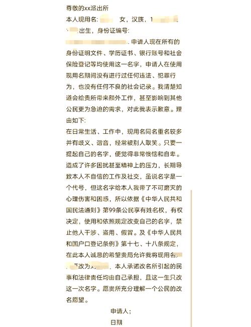 现在能网上申请改名吗图标