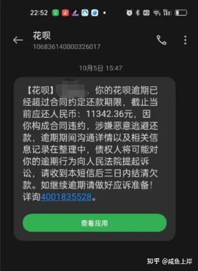 花呗短信号码是多少截图