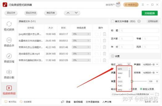 苹果手机怎么把视频转成音频图标