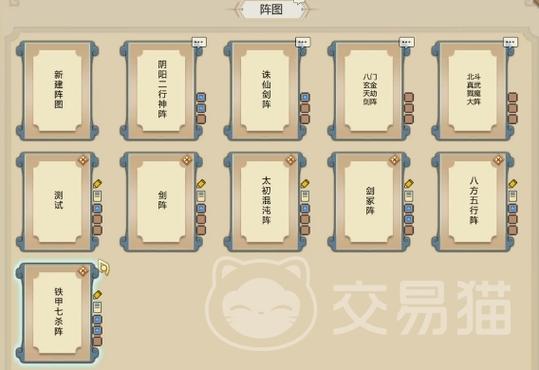 了不起的修仙模拟器灵感阵图标