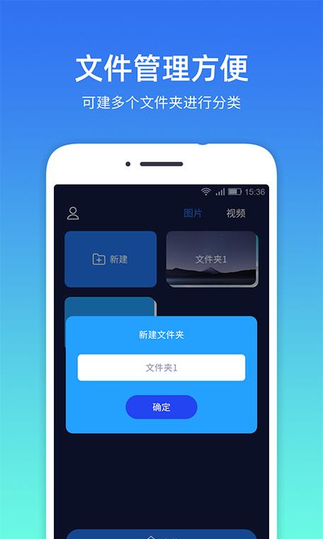 免费隐私相册软件图标