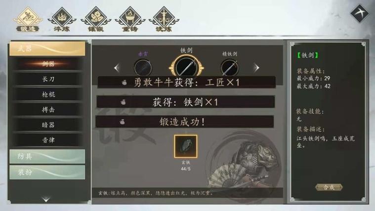 下一站江湖1全攻略图标