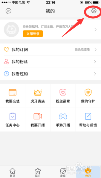 ios虎牙桌面悬浮窗图标