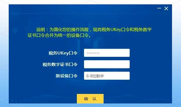 航天信息金税盘开票软件初始密码