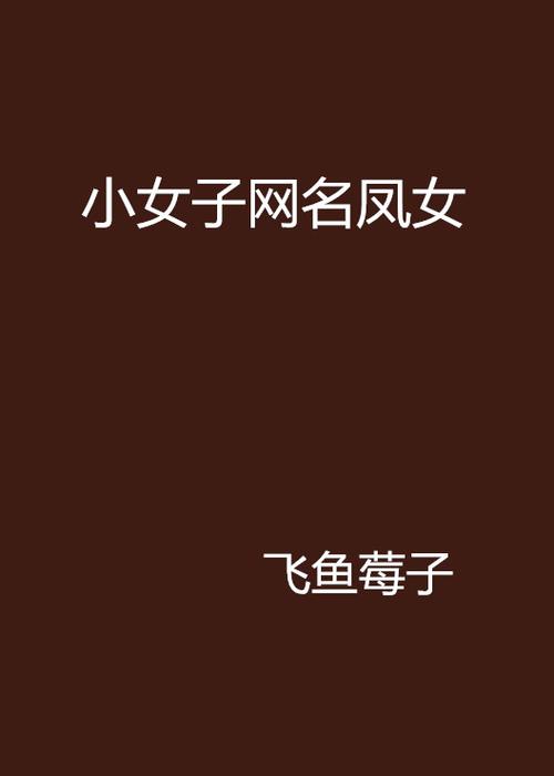 仙风道骨的网名图标