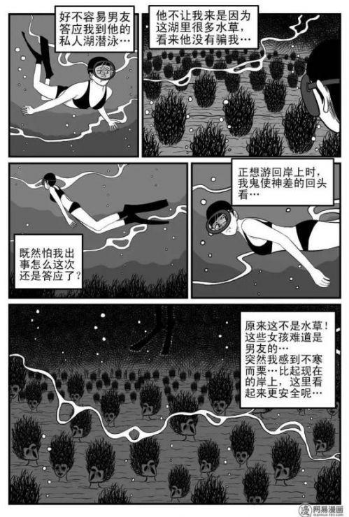 中国怪谈漫画在线观看图标