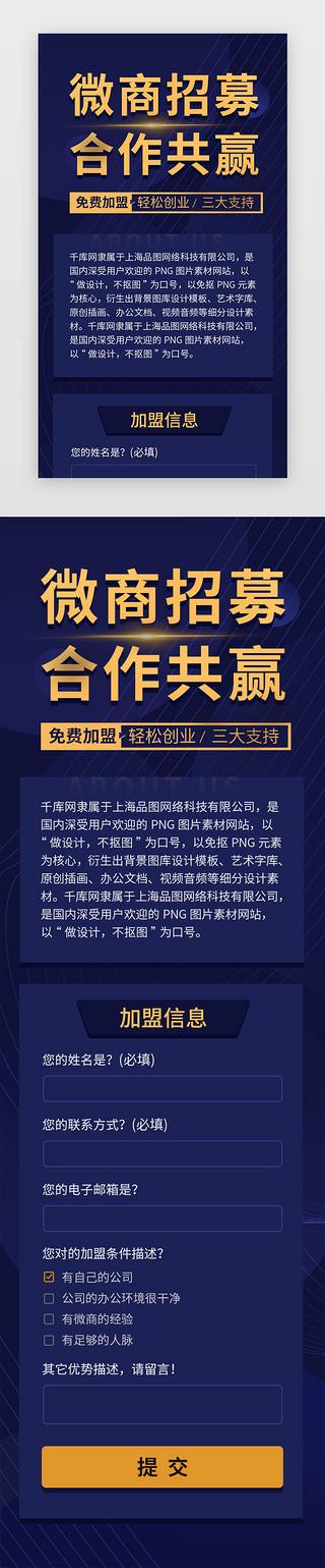 免费招商加盟图标