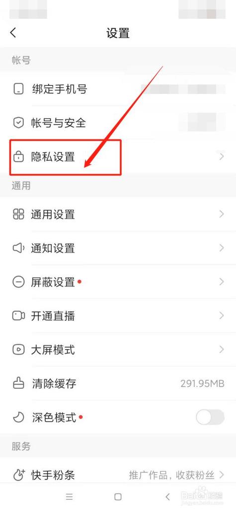 进入别人直播间能隐身吗图标