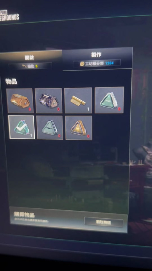 pubg白号