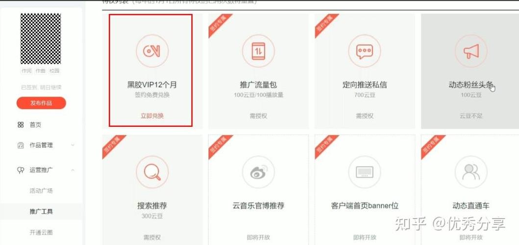 网易云赚钱图标