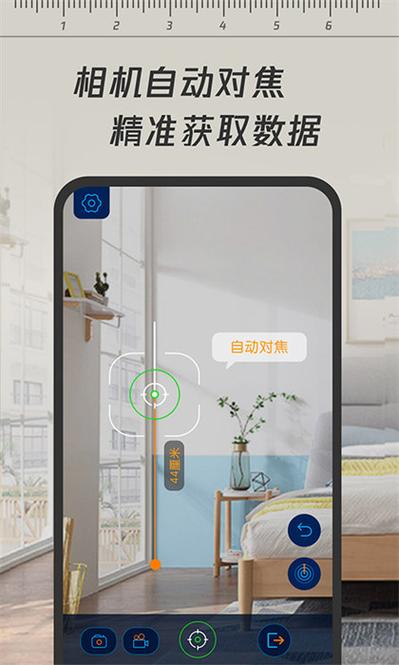 手机测距仪免费下载图标