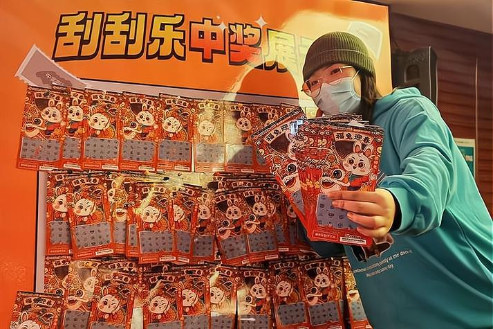 刮刮乐从哪里进货截图