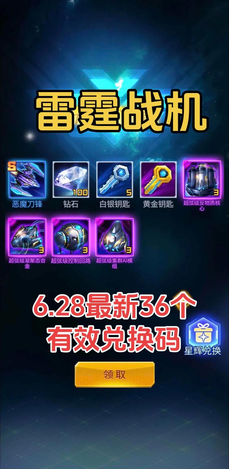 雷霆战机能赚钱吗图标