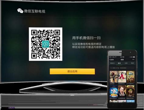 海信电视电视会员怎么换另一种微信