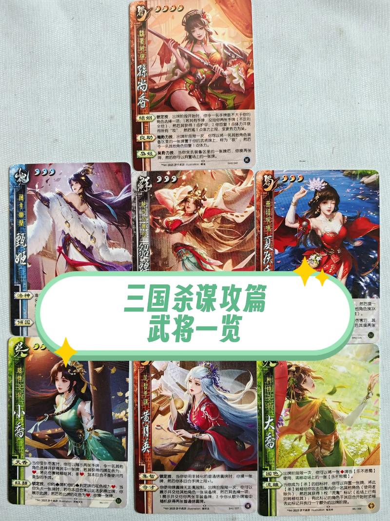 三国杀30将图标
