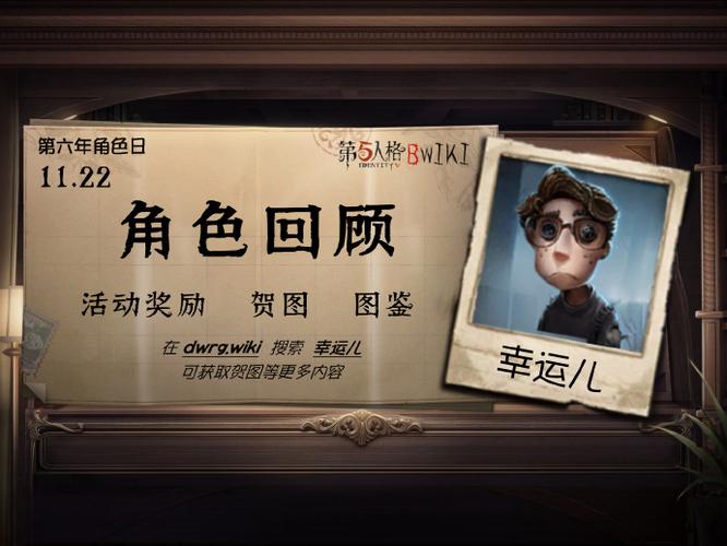 第五人格人皇L幸运儿图标