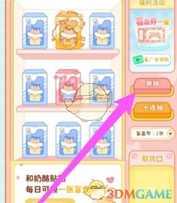 抽盲盒隐藏技巧图标