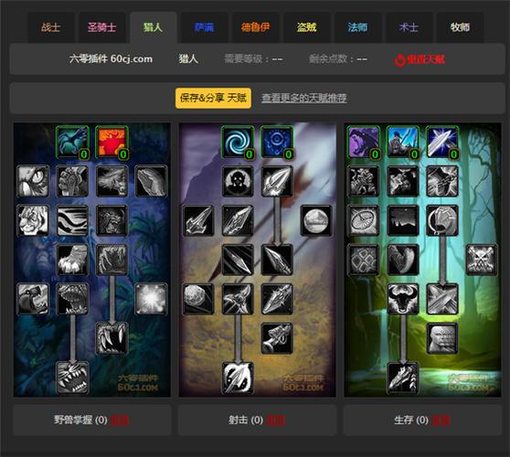 魔兽世界3.0天赋模拟器图标