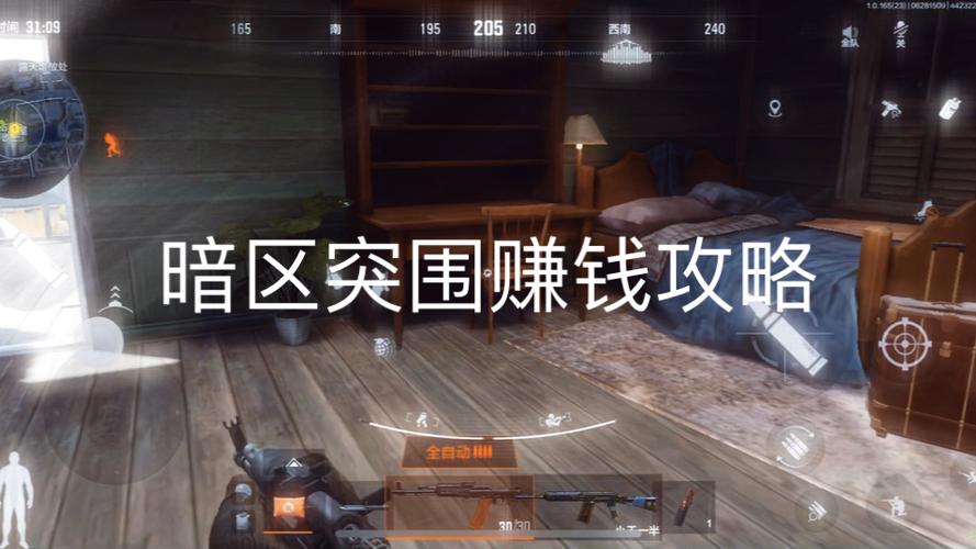 暗区突围赚钱打法s16图标