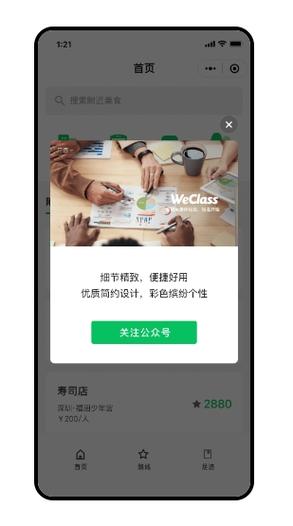 微信小程序广告看不了图标
