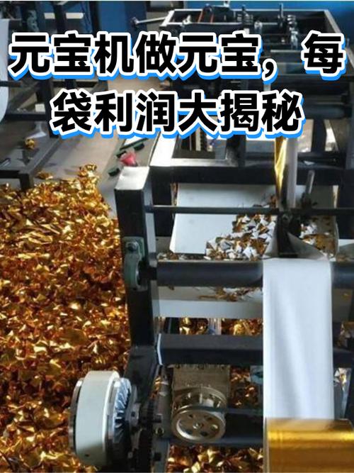 一台元宝机一年纯利润是多少钱截图