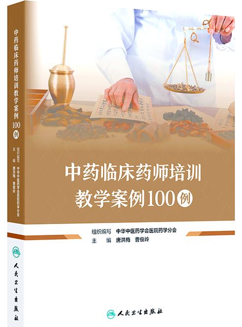 中草药如何制作中成药图标