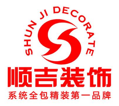 表示顺利吉祥的字