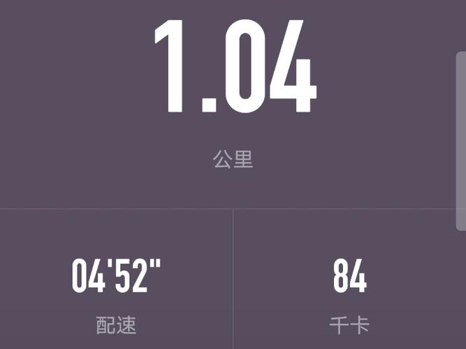 keep四公里跑步截图