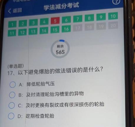 学法减分考试拍照搜题答案图标