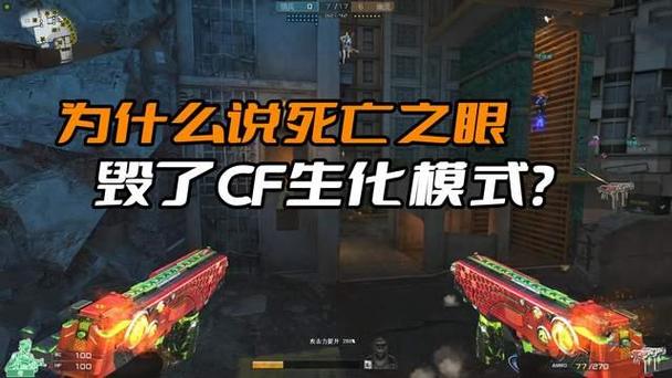 cf fps不稳定是什么原因图标