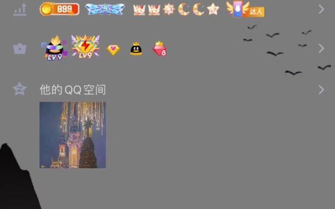 扣扣升级截图