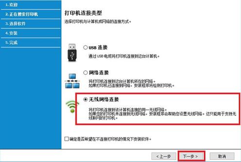 惠普136w安装驱动截图