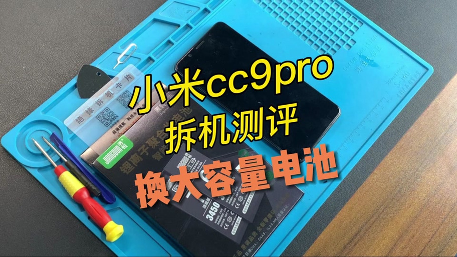 小米电池校正图标