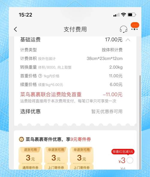 菜鸟裹裹扫码可以用运费险吗图标