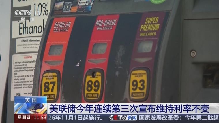 美联储维持利率不变是利好图标