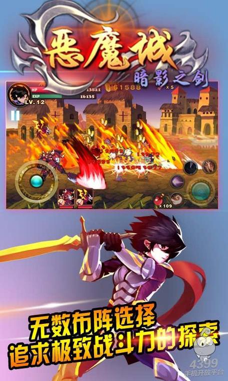恶魔城之暗影之剑下载截图