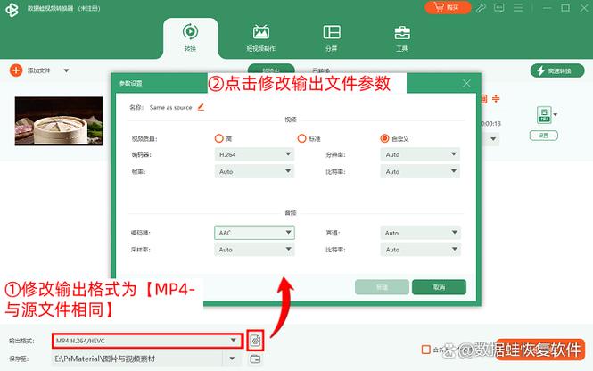 mov格式怎么转换成mp4图标