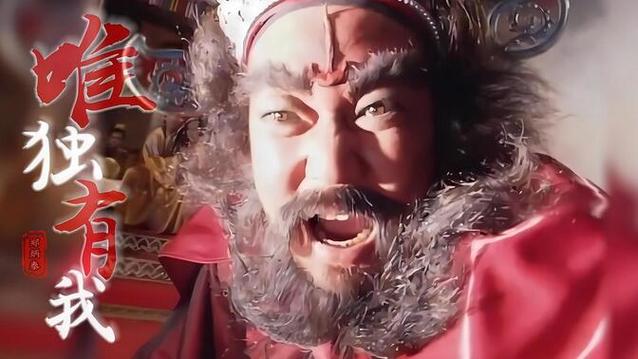 93版天师钟馗金超群版图标