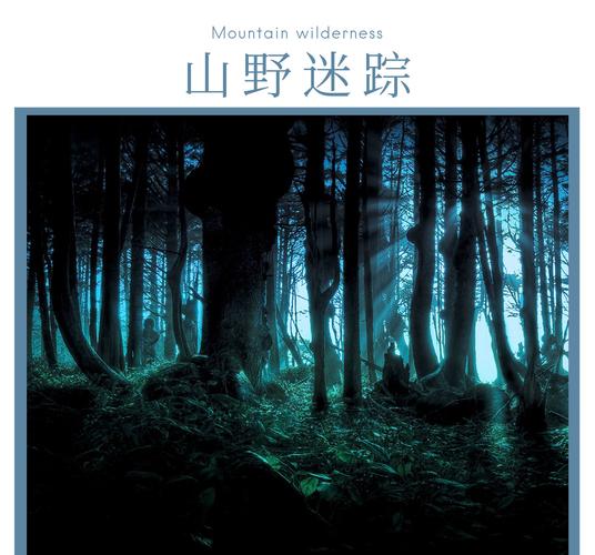 寻山觅野图标
