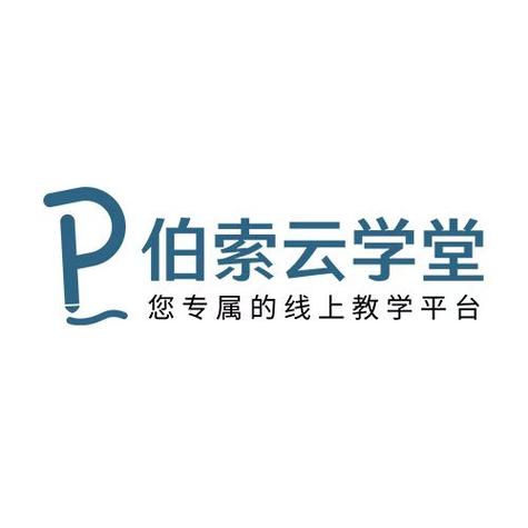 伯索云学堂怎么收费的图标